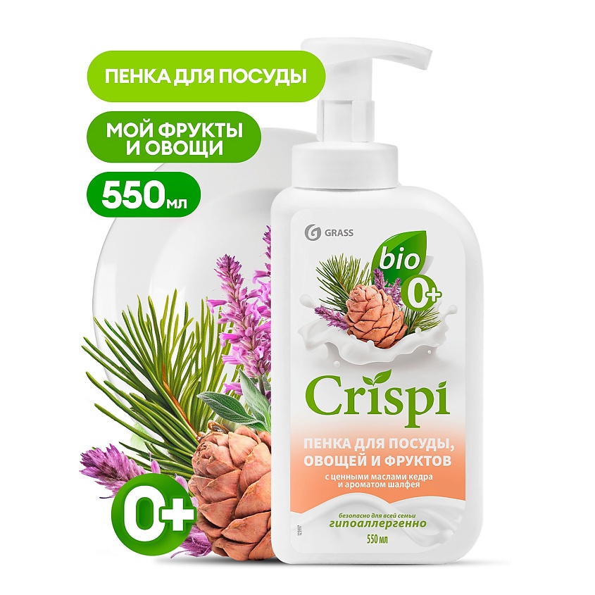 GRASS CRISPI Пенка для мытья посуды с ценными маслами кедра и ароматом ...