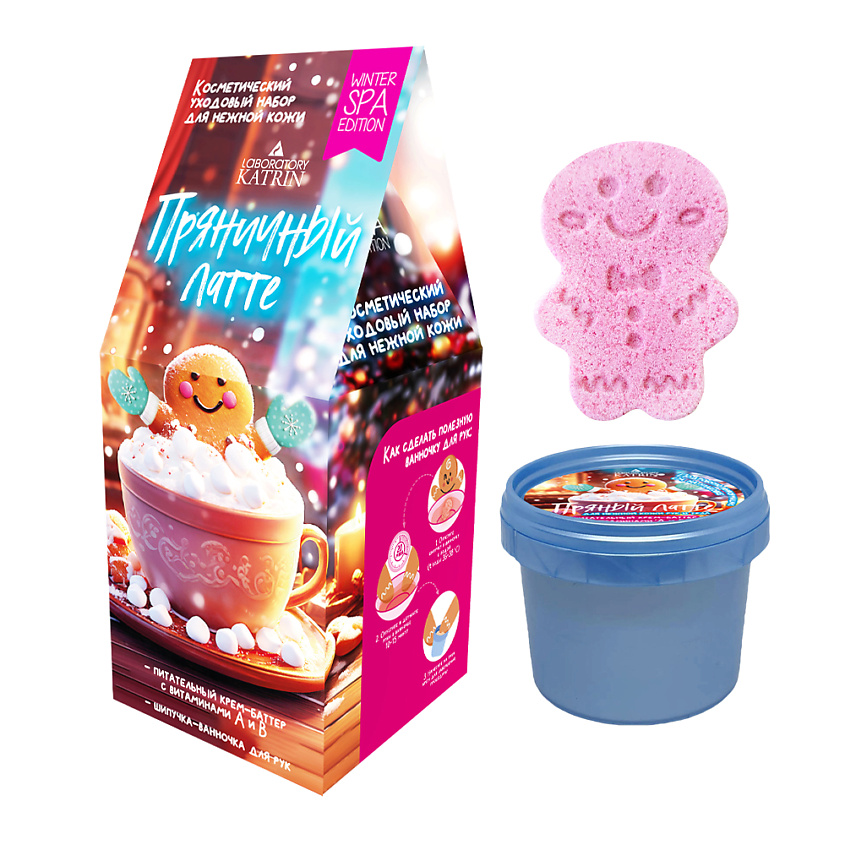 LABORATORY KATRIN Косметический набор крем для рук + бомбочка для ванны "Пряничный латте", 1 шт ...