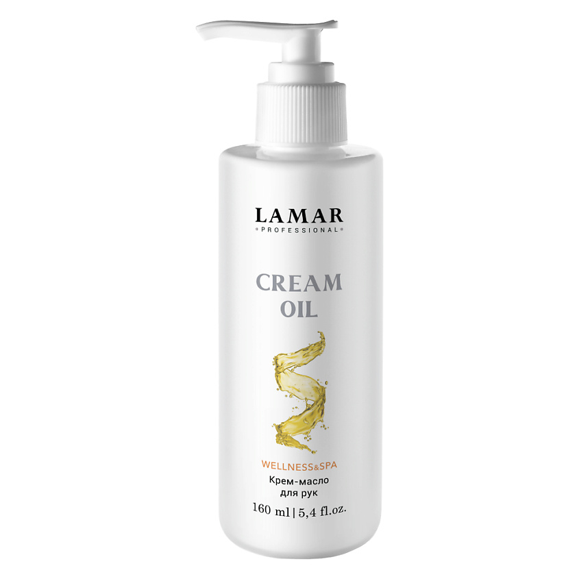 LAMAR PROFESSIONAL Крем-масло для рук CREAM OIL купить по низким ценам ...