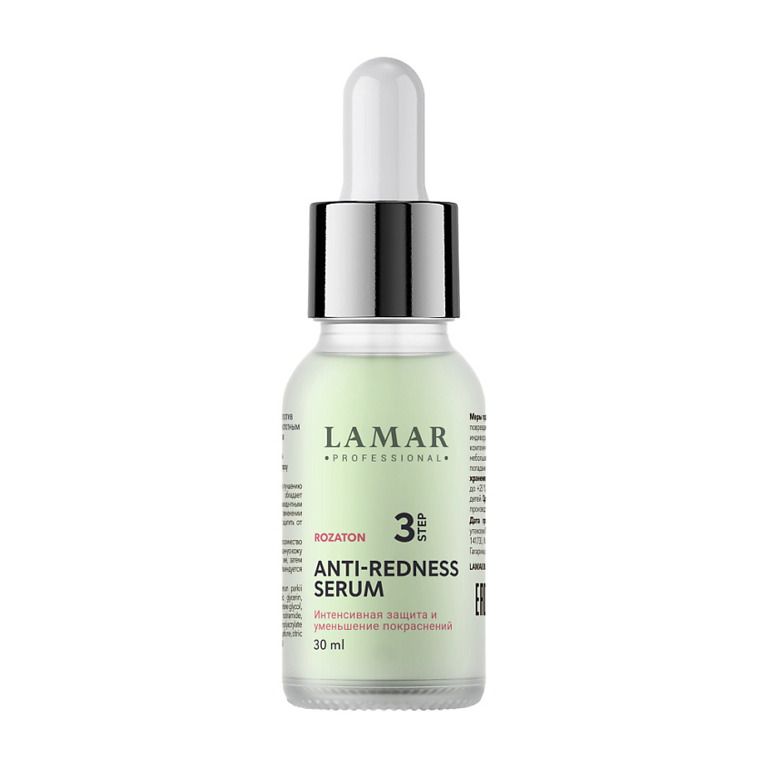 LAMAR PROFESSIONAL Успокаивающая сыворотка против покраснений ANTI-REDNESS SERUM купить по ...