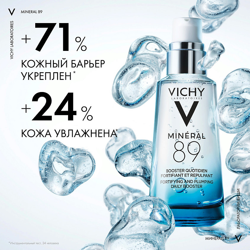 VICHY Mineral 89