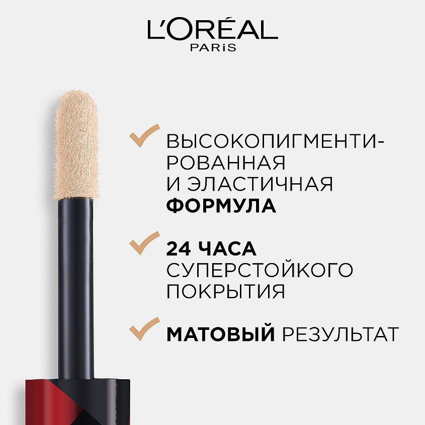 Loreal concealer store