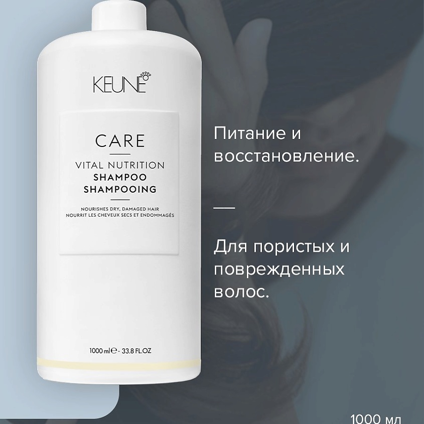 Keune shampoo store