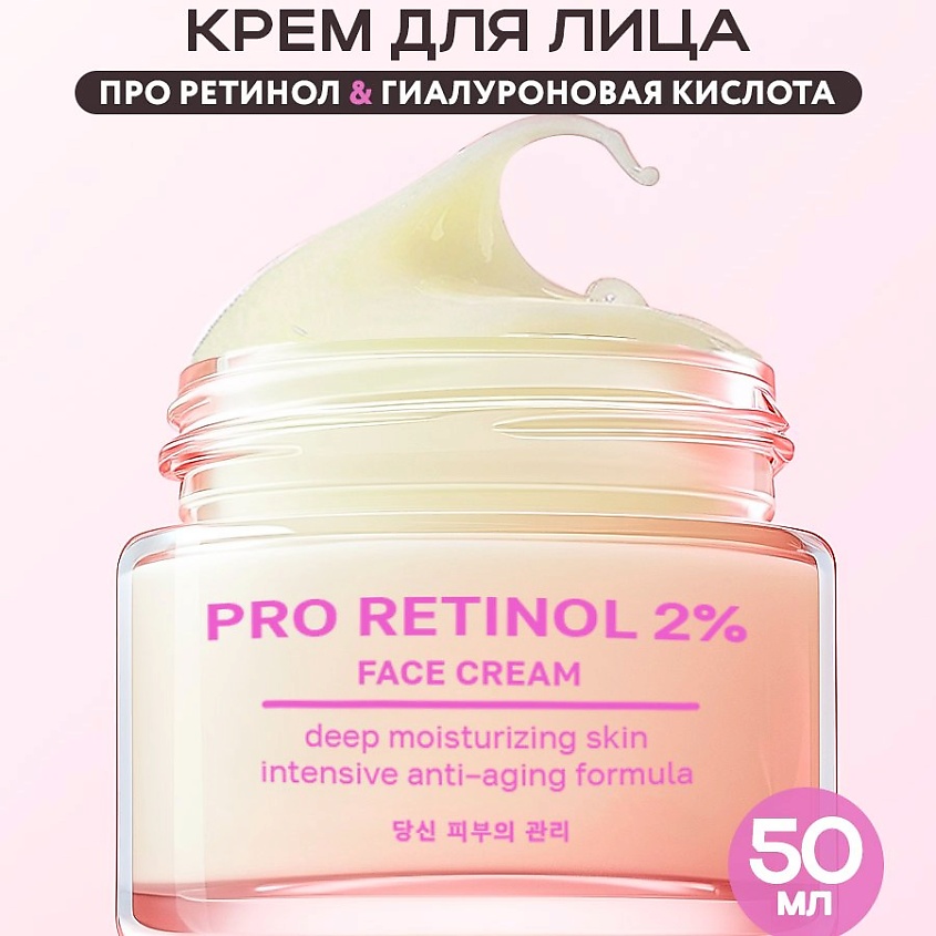 Pro retinol store