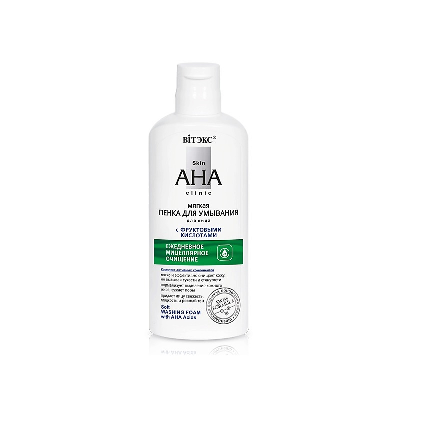 ВИТЭКС Skin AHA Clinic Мягкая пенка для умывания с фруктовыми кислотами ...