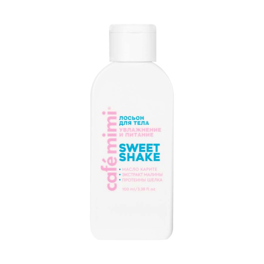 CAFÉ MIMI Лосьон для тела УВЛАЖНЕНИЕ И ПИТАНИЕ SWEET SHAKE, 100 мл купить по цене 129₽ в ЛЭТУАЛЬ