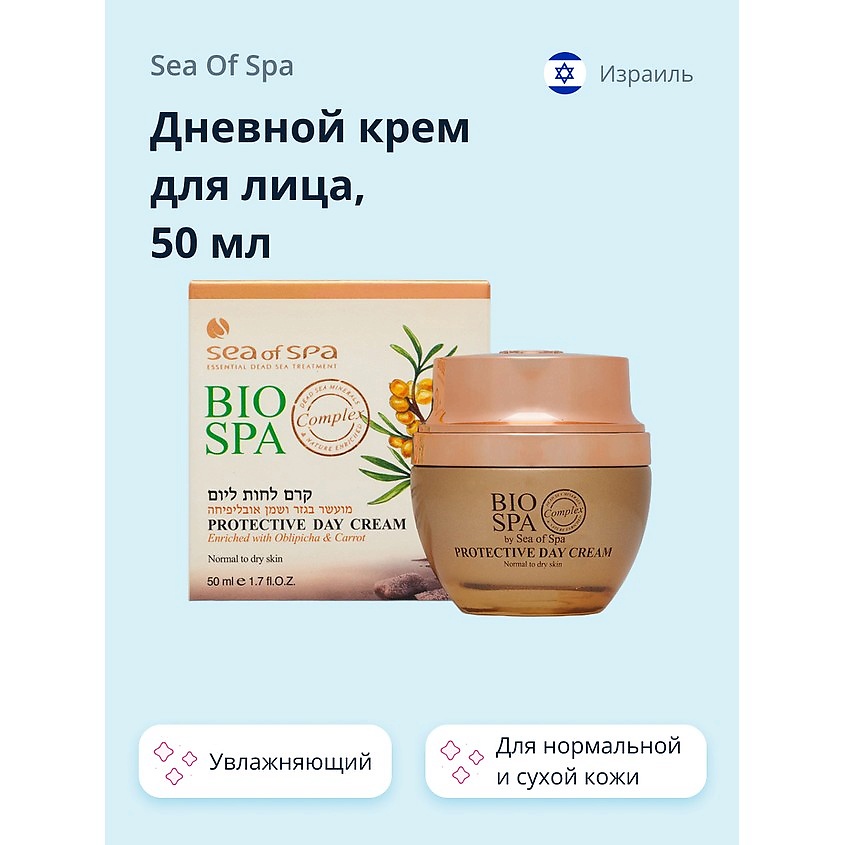 SEA OF SPA Дневной крем для лица BIOSPA увлажняющий купить по цене 969 ...