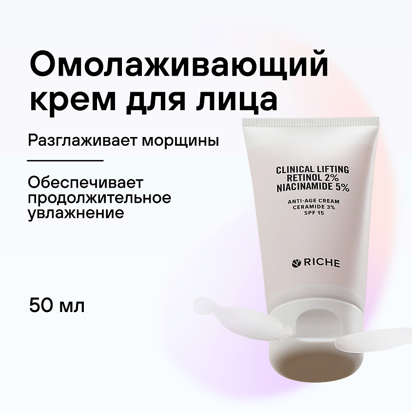 RICHE Омолаживающий крем для лица ANTI-AGE Cream купить по низким ценам ...