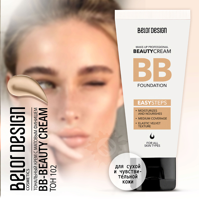 BELOR DESIGN Тональный крем BB beauty cream, Тон 102; вес 32 г. купить по низким ценам в ЛЭТУАЛЬ