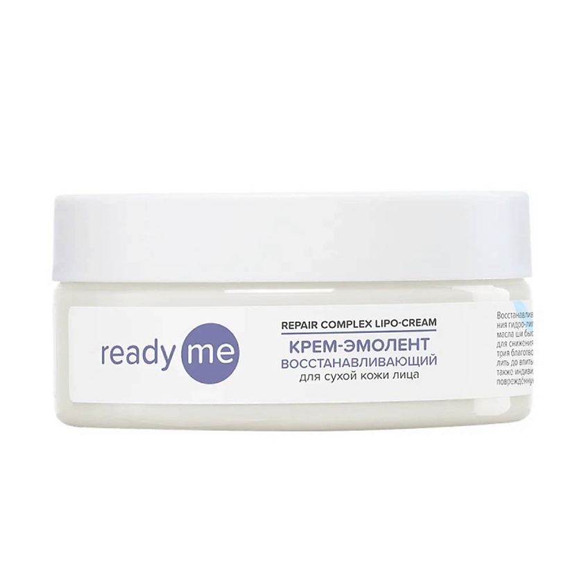 READYME Крем-эмолент для сухой кожи Repair Complex Lipo-Cream купить по цене 1118₽ в ЛЭТУАЛЬ