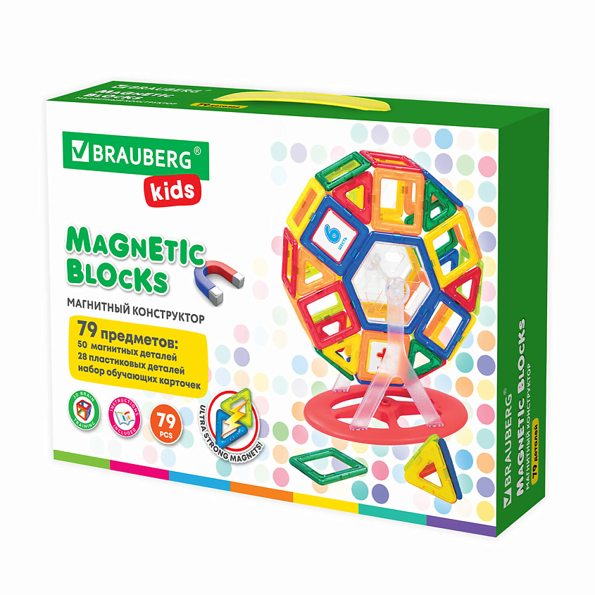 BRAUBERG Магнитный конструктор MEGA MAGNETIC KIDS, Комплектация 79 ...