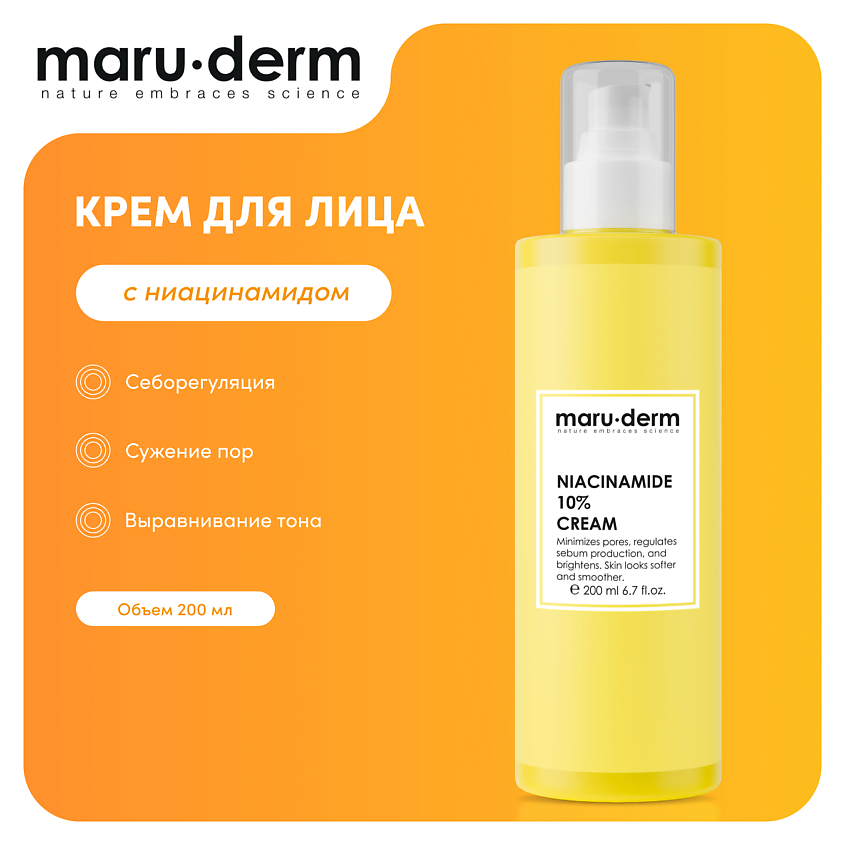 MARU·DERM Увлажняющий крем для лица Niacinamide 10% Cream купить по ...