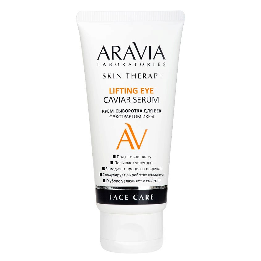 ARAVIA LABORATORIES Крем-сыворотка для век с экстрактом икры Lifting ...
