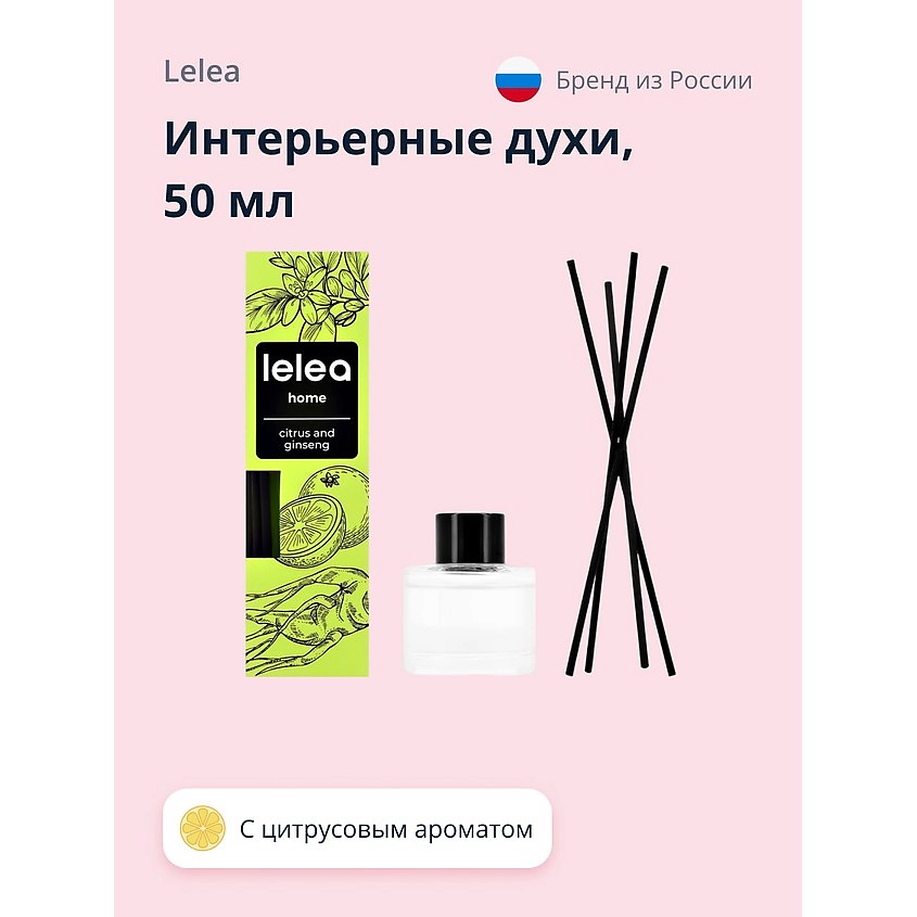 LELEA Интерьерные духи купить по низким ценам в ЛЭТУАЛЬ