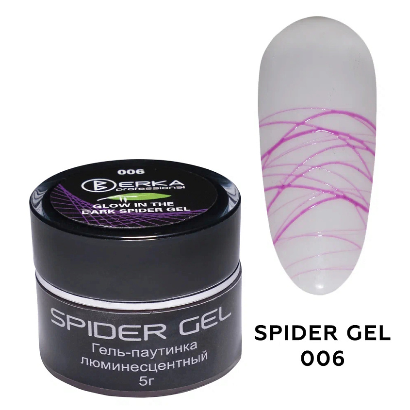 BERKA Паутинка для дизайна люминесцентная SPIDER GEL, Spider Gel 001 ...