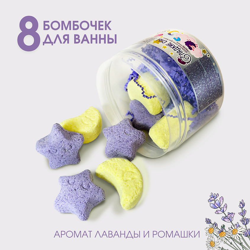 LABORATORY KATRIN Бомбочки для ванны Подарочный набор "Сладкие сны", 270 г купить по низким ...