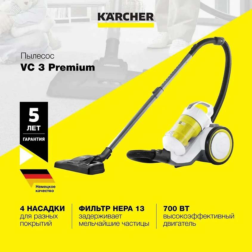 KARCHER Пылесос для дома VC 3 Premium 1.198-135.0 купить по низким ...