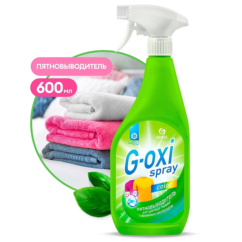 GRASS G-OXI Spray Пятновыводитель для цветных вещей, 600 мл купить по цене 249₽ в ЛЭТУАЛЬ