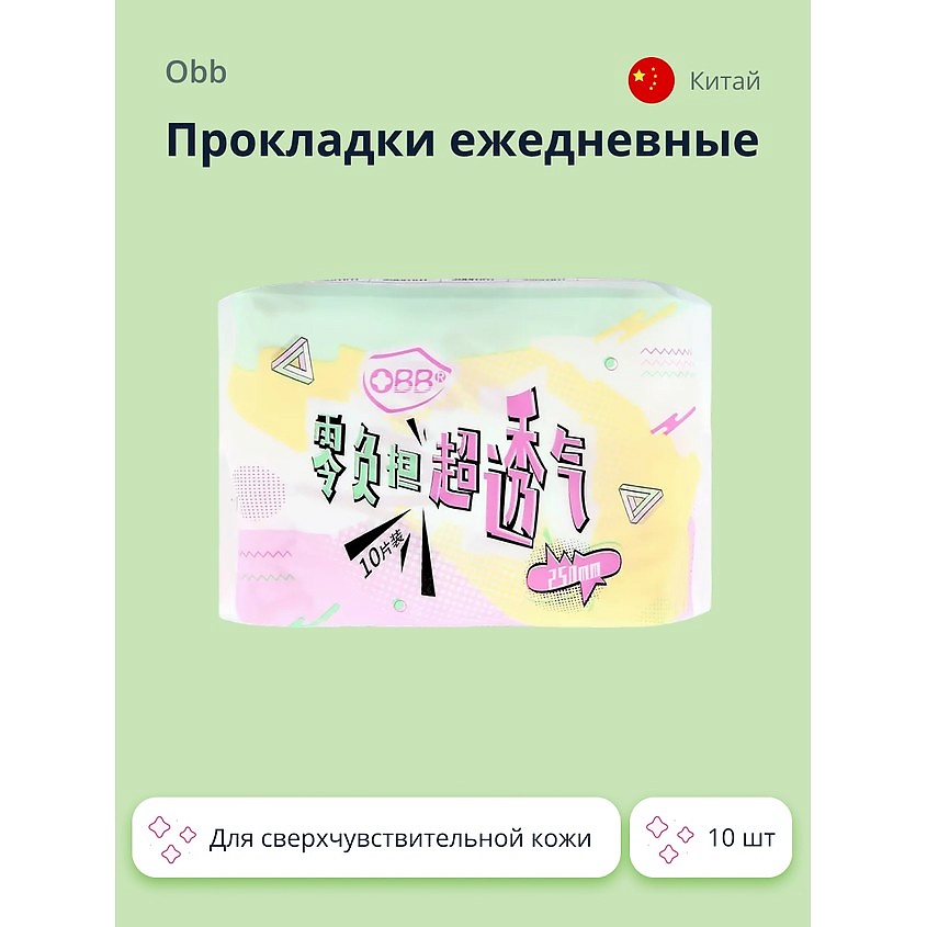 OBB Прокладки классические Breathable купить по низким ценам в ЛЭТУАЛЬ