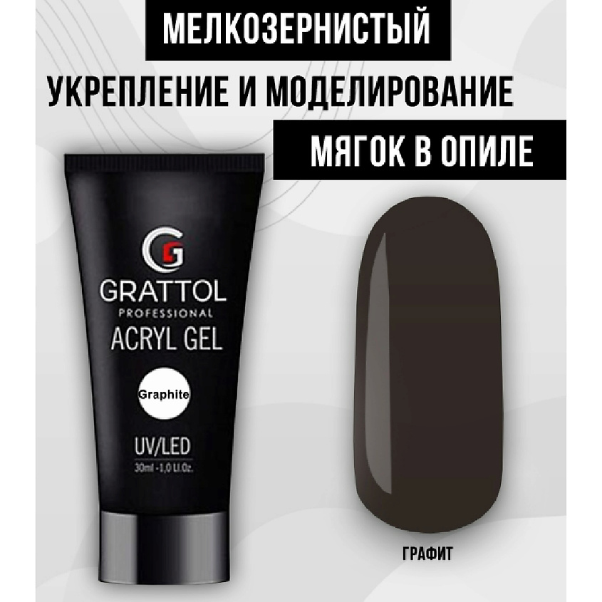 GRATTOL Полигель для наращивания, ремонта ногтей купить по цене 750₽ в ЛЭТУАЛЬ
