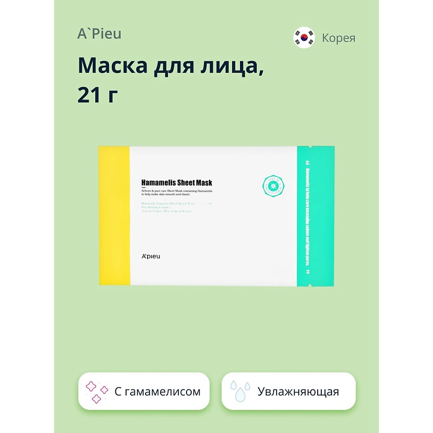 A'PIEU Маска для лица с гамамелисом купить по низким ценам в ЛЭТУАЛЬ