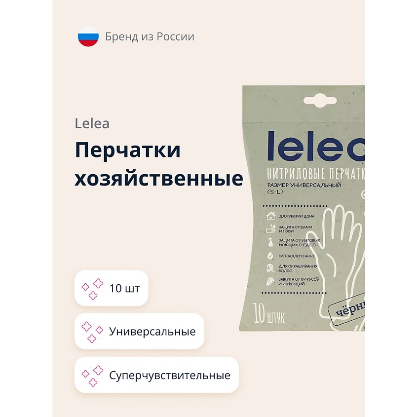 LELEA Перчатки хозяйственные суперчувствительные универсальные купить ...