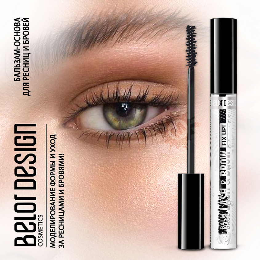 BELOR DESIGN Бальзам-основа для ресниц и бровей, Тон прозрачный; вес 10 ...