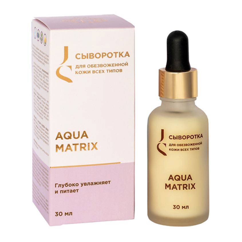 JURASSIC SPA Сыворотка для всех типов обезвоженной кожи лица Aqua Matrix купить по низким ценам ...