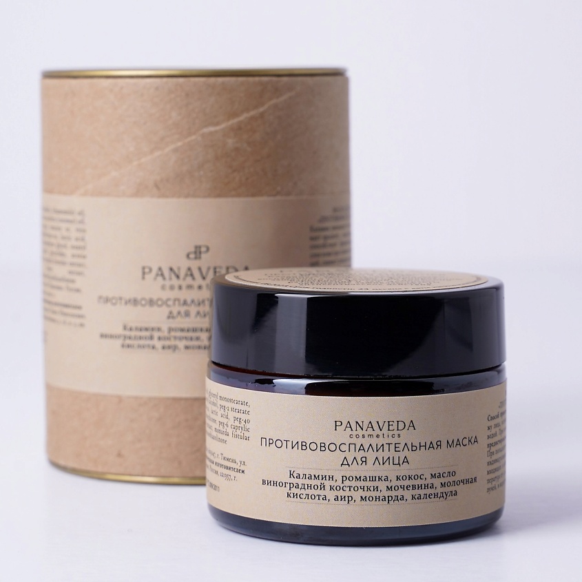 PANAVEDA Маска для лица "Противовоспалительная" купить по цене 945₽ в ...