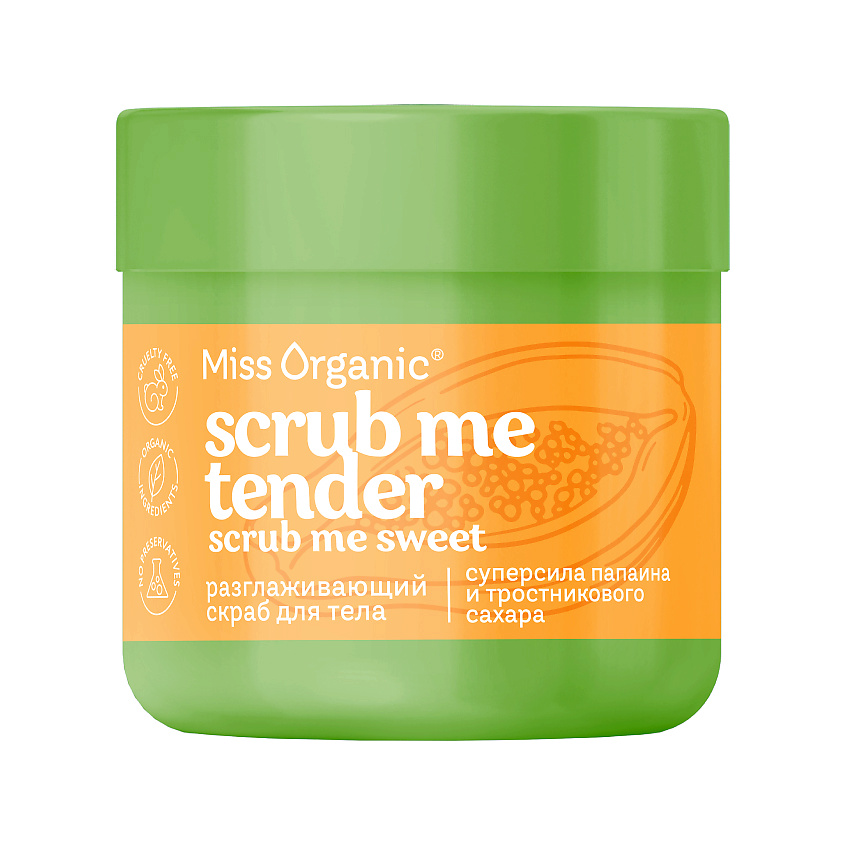MISS ORGANIC Разглаживающий скраб для тела SCRUB ME TENDER,SCRUB ME ...