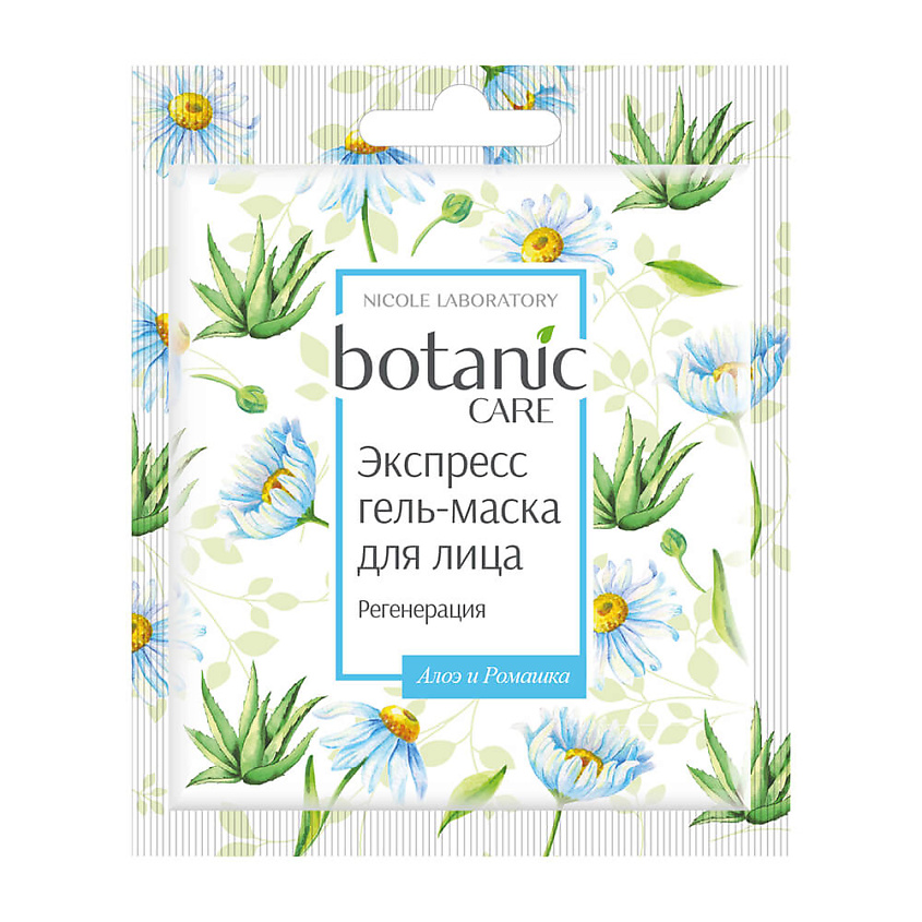 NICOLE LABORATORY Botanic Care Экспресс гель-маска для лица регенерация ...