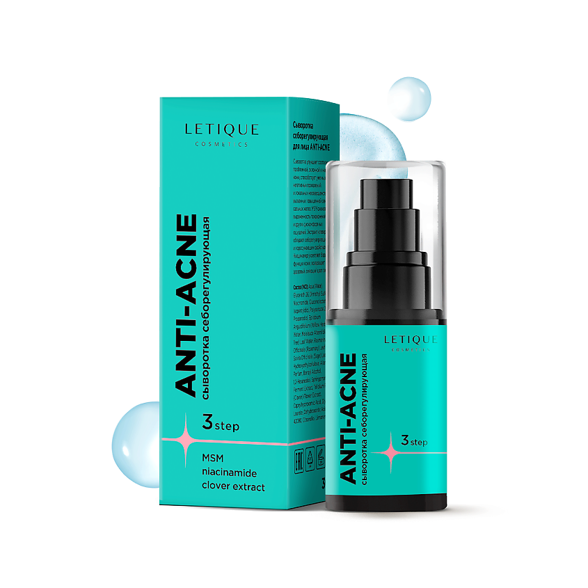 LETIQUE COSMETICS ANTI-ACNE Сыворотка себорегулирующая для лица купить ...