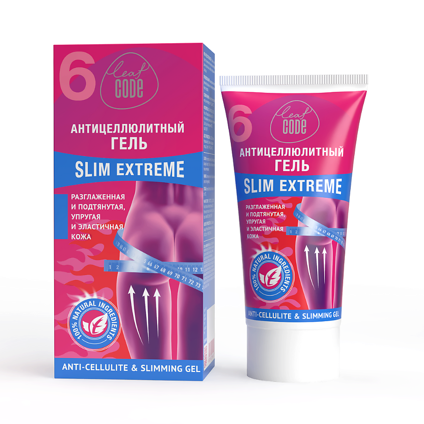 LEAF CODE Антицеллюлитный гель SLIM EXTREME c эффектом лифтинга купить по цене 550₽ в ЛЭТУАЛЬ