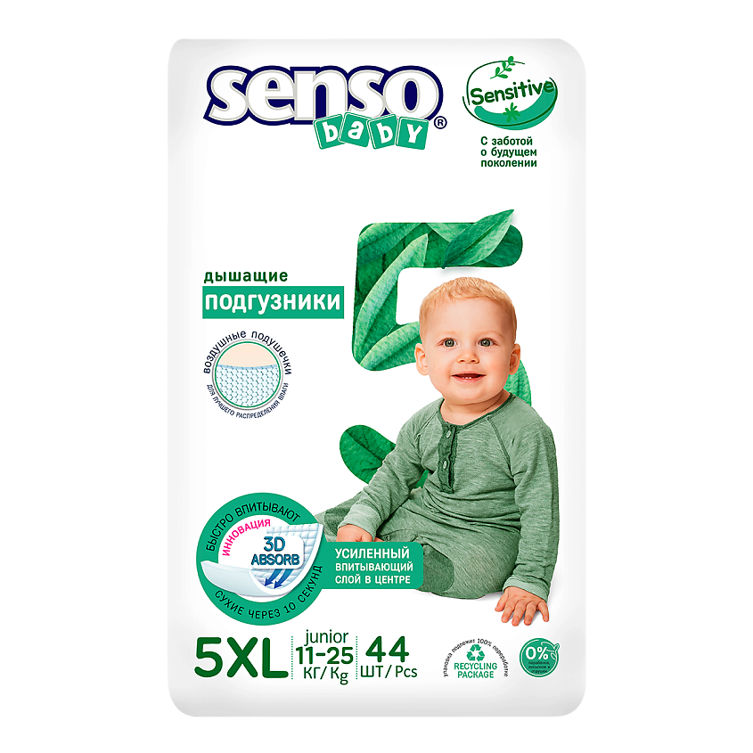 SENSO BABY Подгузники для детей Sensitive купить по цене 1001₽ в ЛЭТУАЛЬ