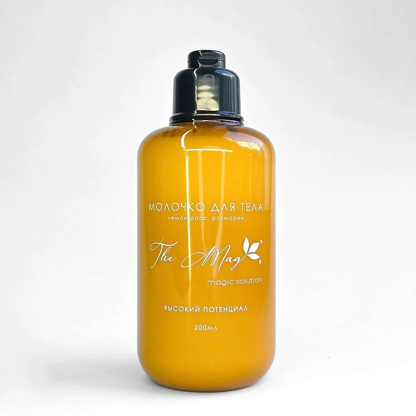 THE MAG MAGIC SOLUTION Молочко для тела Лемонграсс и розмарин купить по ...
