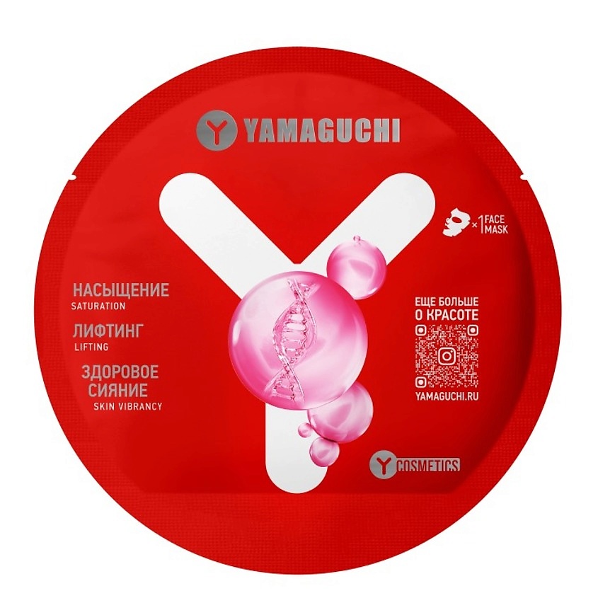 YAMAGUCHI Маска для лица тканевая с коллагеном купить по низким ценам в ...