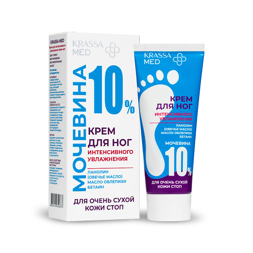 KRASSA MED Крем для интенсивного увлажнения кожи ног, Мочевина 10% ...