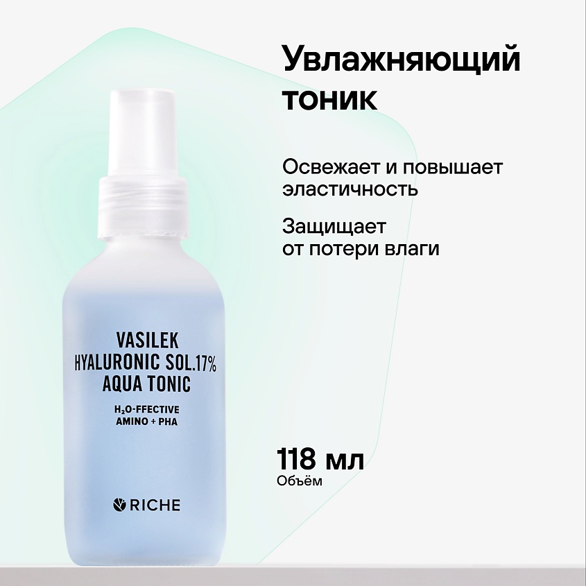 RICHE Увлажняющий тоник для лица с гиалуроновой кислотой и гидролатом ...