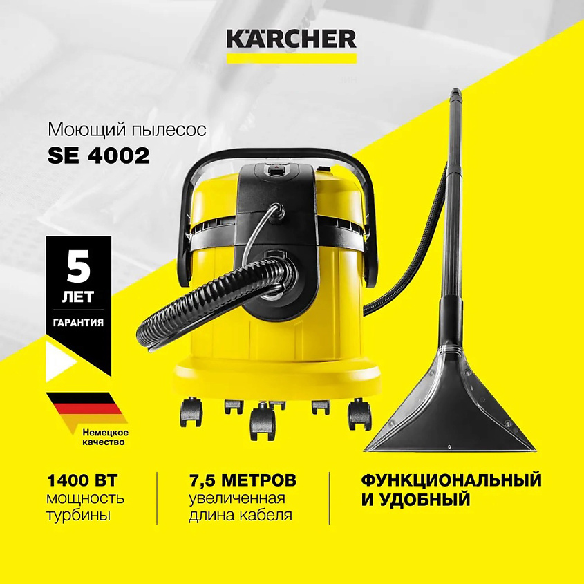 KARCHER Моющий пылесос Karcher SE 4002 1.081-140.0 купить по низким ...