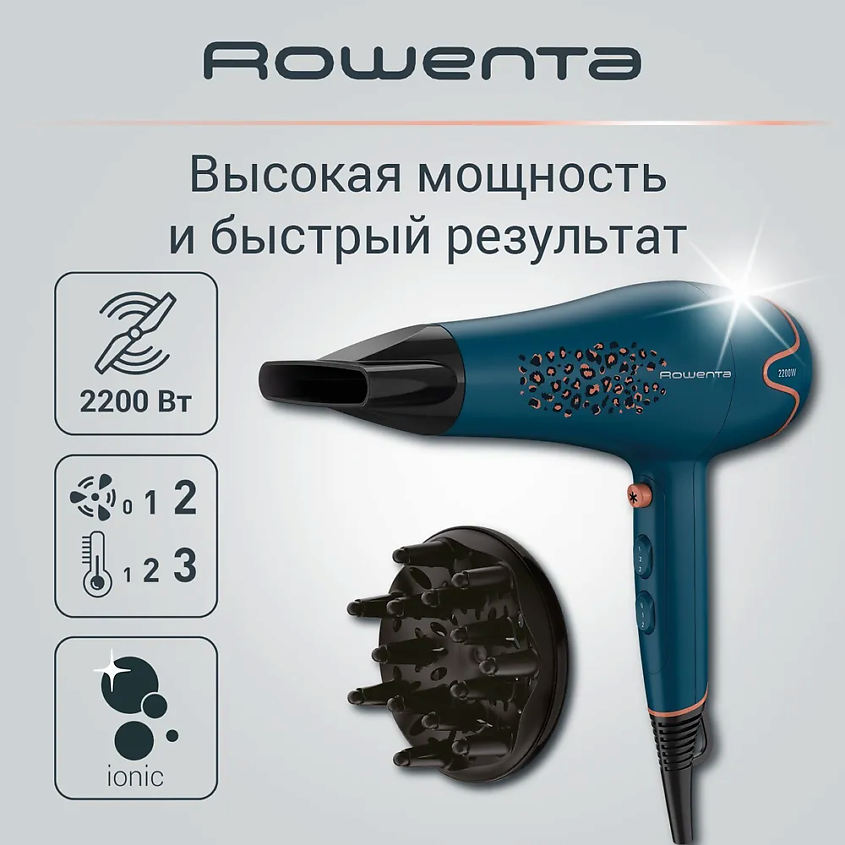 ROWENTA Фен Motion Dry CV5706F0 купить по цене 3099₽ в ЛЭТУАЛЬ