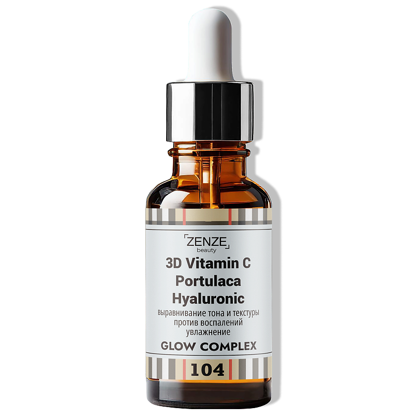 ZENZE Сыворотка с витамином С увлажняющая купить по цене 543₽ в ЛЭТУАЛЬ