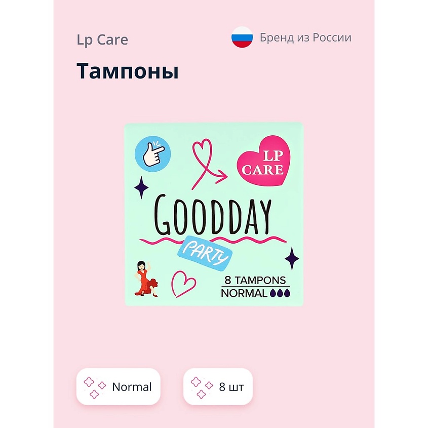 LP CARE Тампоны normal, 8 шт купить по цене 183₽ в ЛЭТУАЛЬ