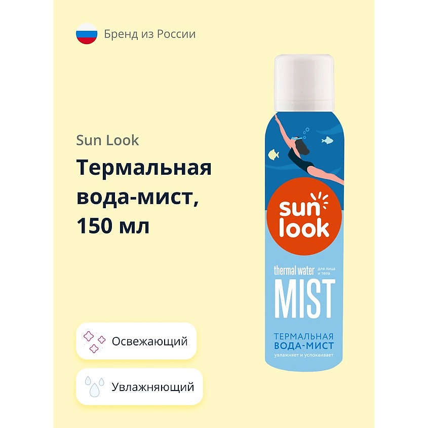 SUN LOOK Термальная вода-мист купить по цене 269₽ в ЛЭТУАЛЬ