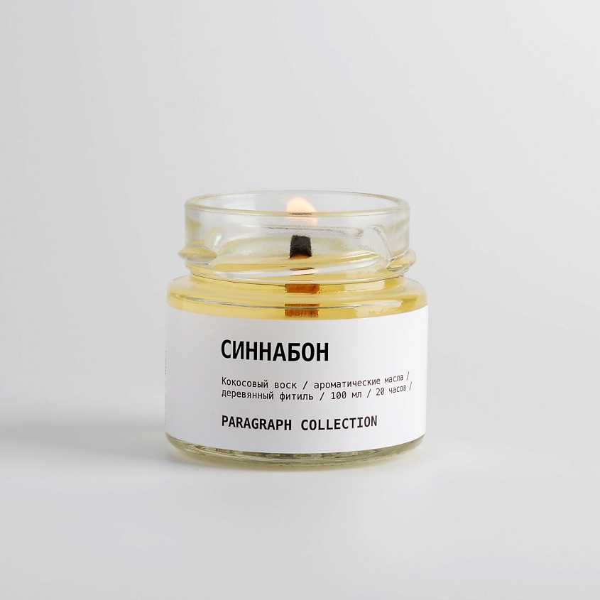 PARAGRAPH COLLECTION Свеча ароматическая "Синнабон", 100 мл купить по цене 349₽ в ЛЭТУАЛЬ