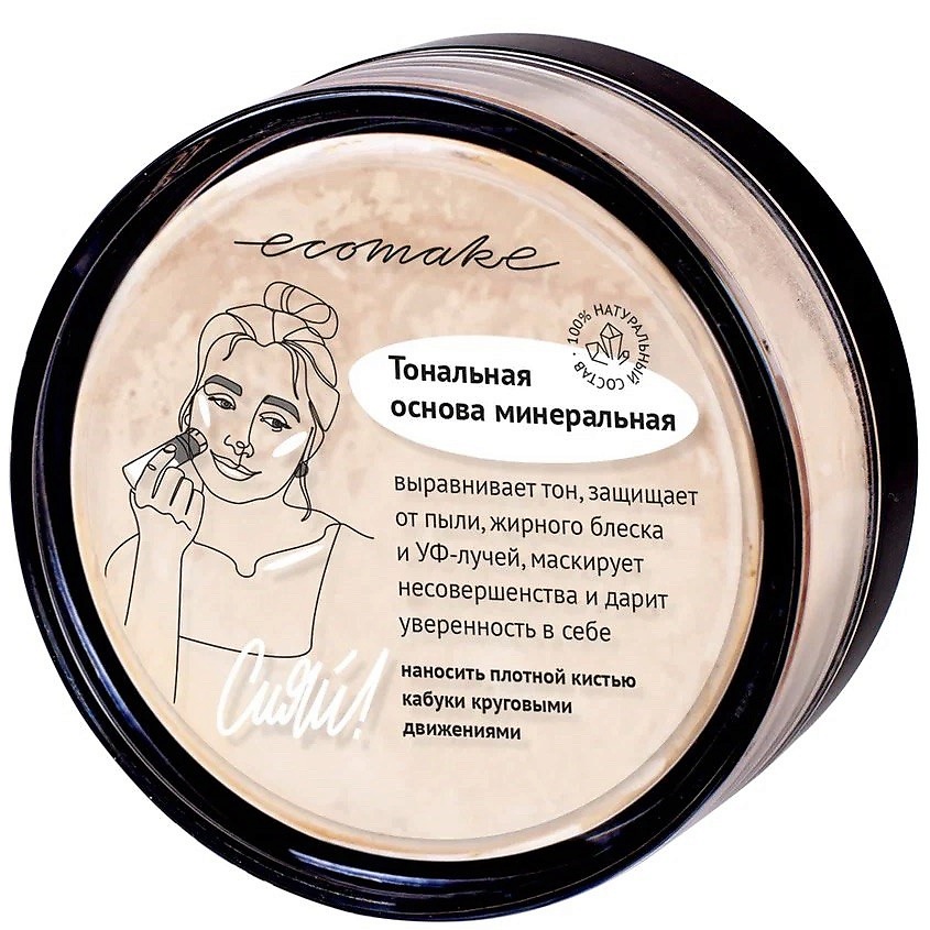 ECOMAKE Природная минеральная пудра купить по низким ценам в ЛЭТУАЛЬ