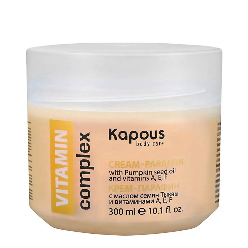 KAPOUS Крем-парафин VITAMIN complex с маслом семян Тыквы и витаминами A ...