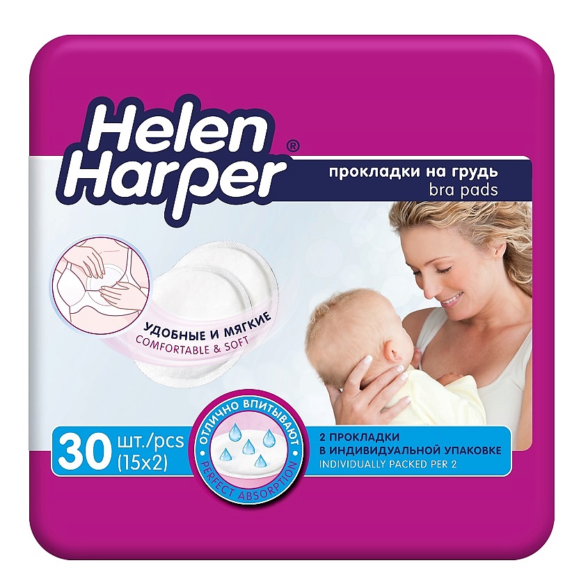 HELEN HARPER Прокладки на грудь Bra Pads купить по низким ценам в ЛЭТУАЛЬ