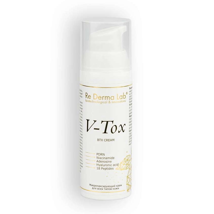 RE DERMA LAB В - токс миорелаксирующий крем, 50 мл купить по цене 4990 ...
