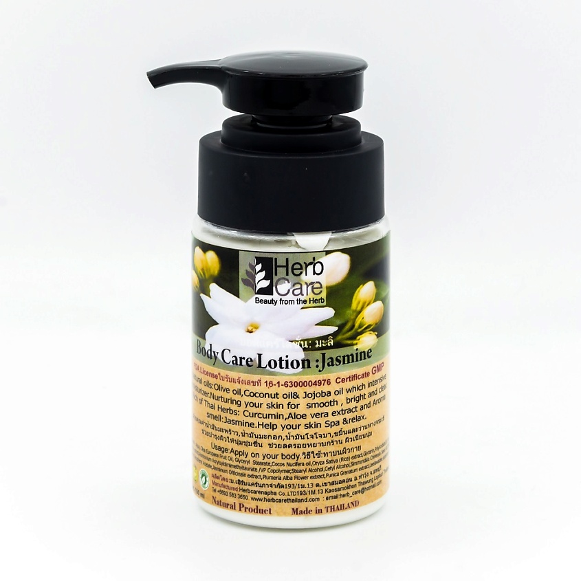 HERBCARE Спа-крем для тела с жасмином купить по низким ценам в ЛЭТУАЛЬ