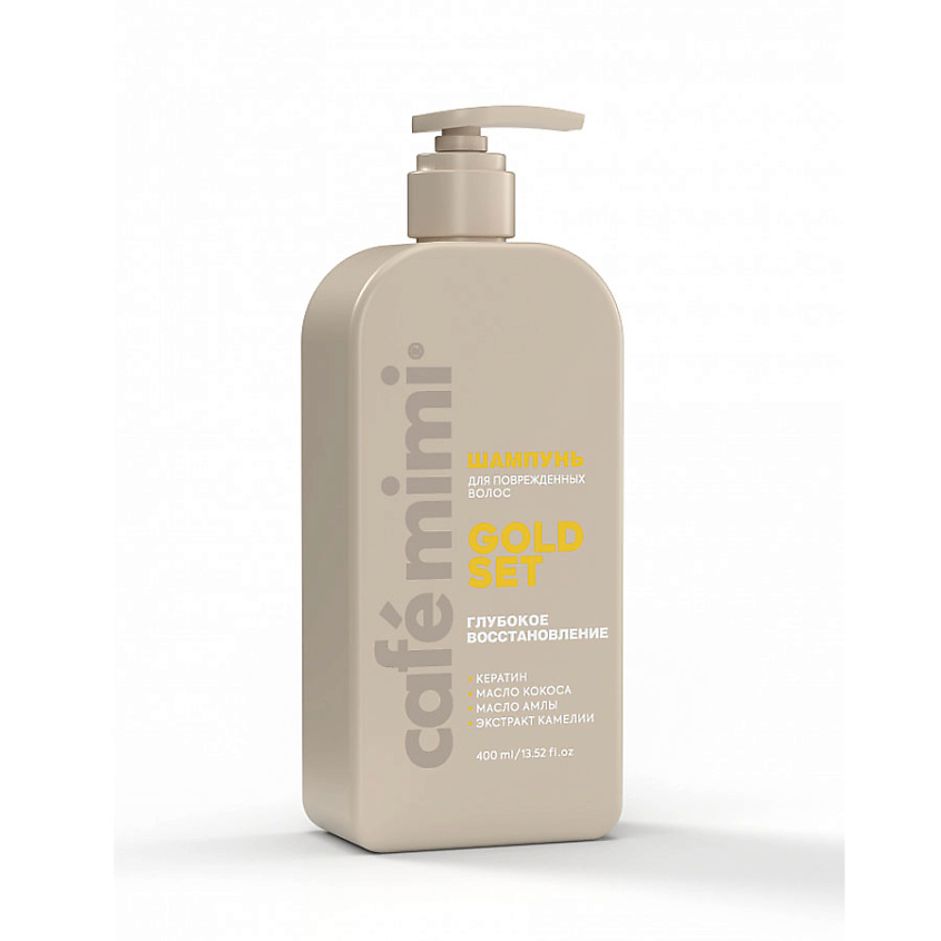 CAFÉ MIMI Шампунь для волос GOLD SET ГЛУБОКОЕ ВОССТАНОВЛЕНИЕ, 400 мл купить по цене 339₽ в ЛЭТУАЛЬ